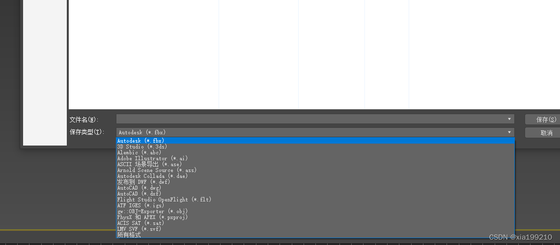 3dmax安装完datasmith找不到导出选项问题-CSDN博客
