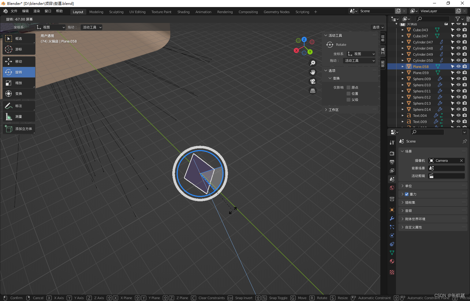 blender关于物体自身不规律旋转的问题_blender旋转视角歪了-CSDN博客