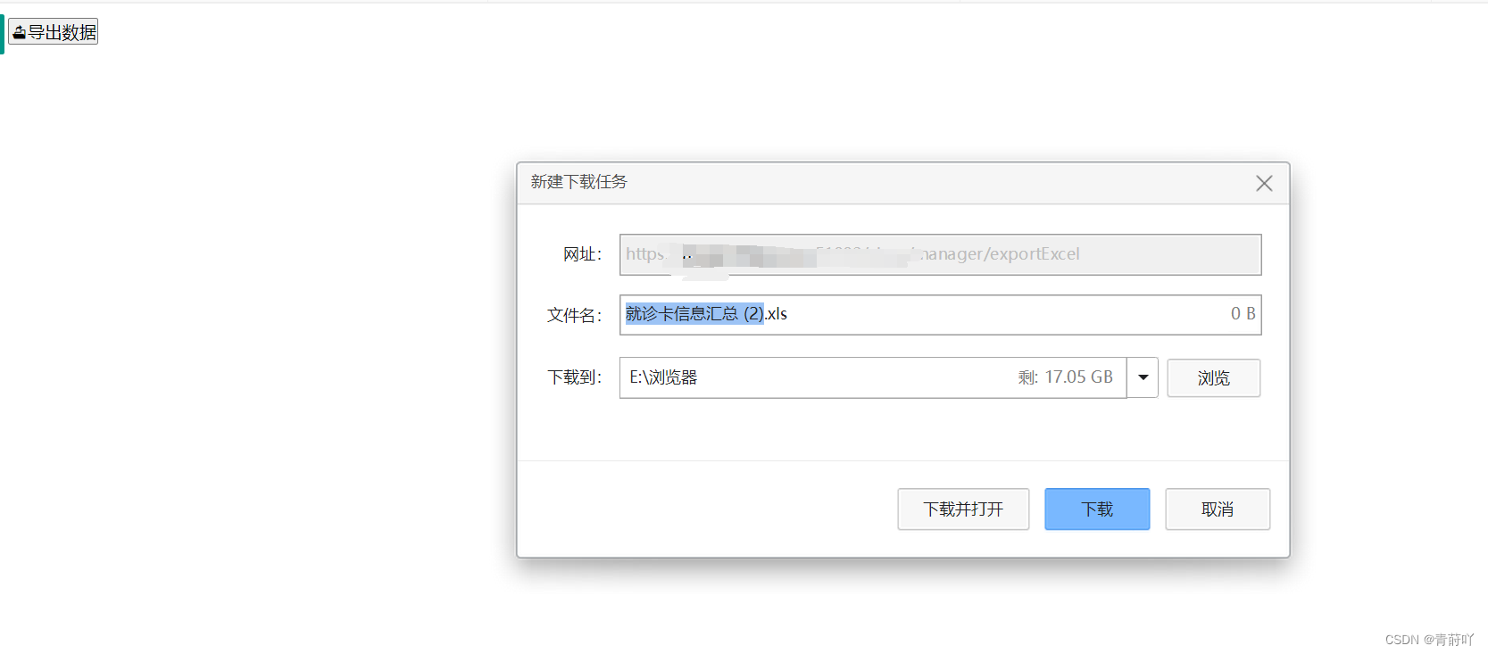 Springboot集成autopoi实现数据导出到excel表格autopoi导出表格添加备注 Csdn博客 