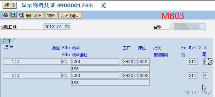 【事务代码】MF60-拉料清单_sap mf60-CSDN博客