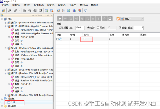 常用测试工具-----XCAP-CSDN博客