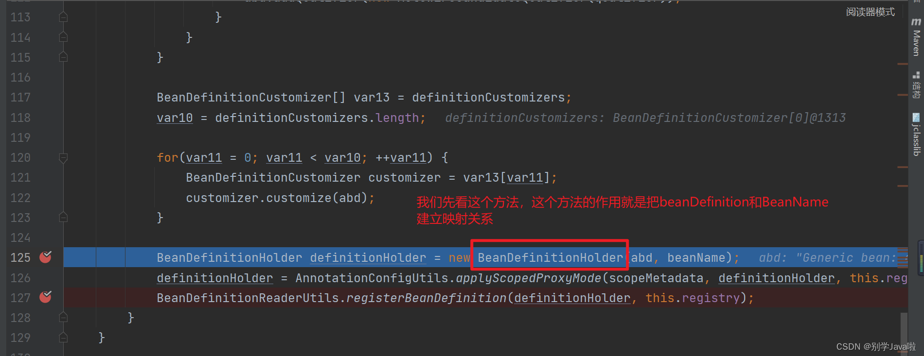 spring容器启动流程(二)之register方法_spring register-CSDN博客
