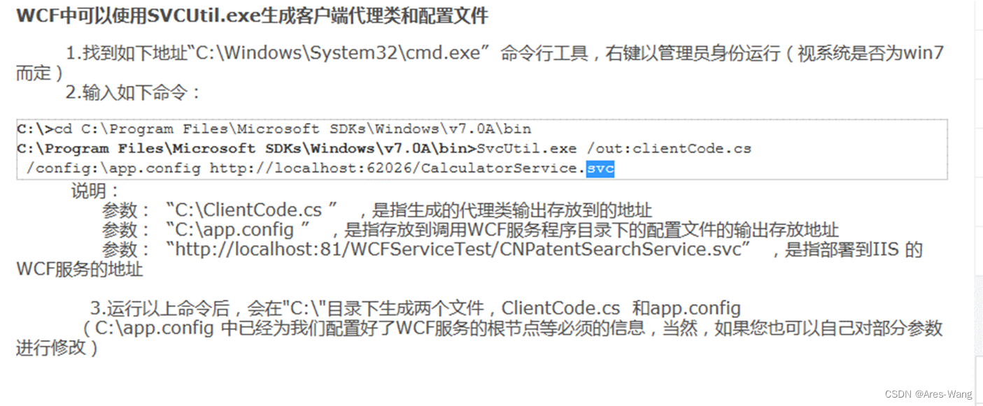 .NET 生成代理类_vs导出wsdl-CSDN博客