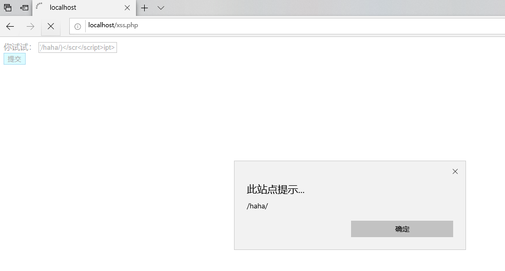 XSS注入原理以及一些绕过姿势_xss注入绕过-CSDN博客