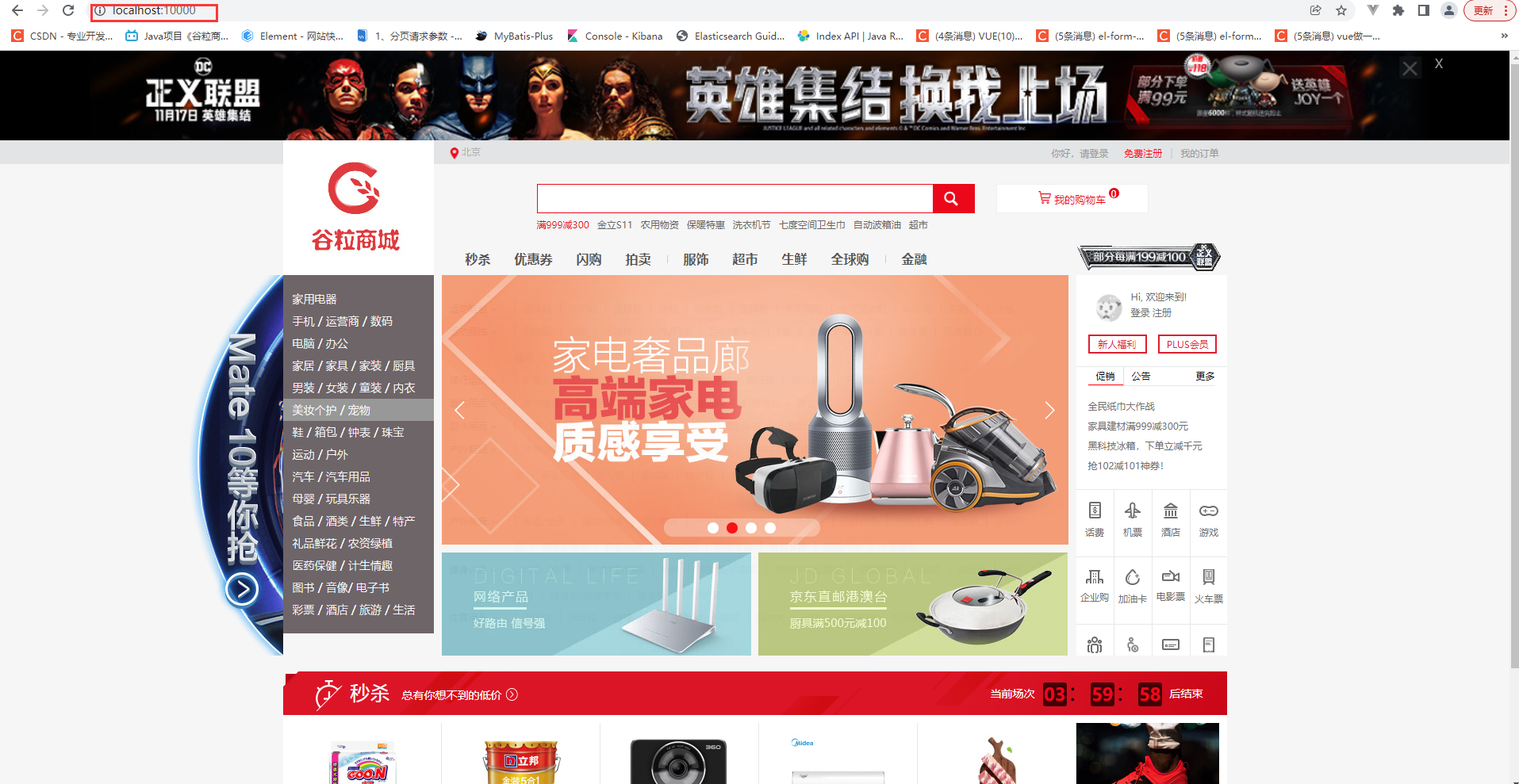 谷粒商城高级篇-首页-整合thymeleaf渲染三级类目_thymeleaf select 获取多级分类-CSDN博客