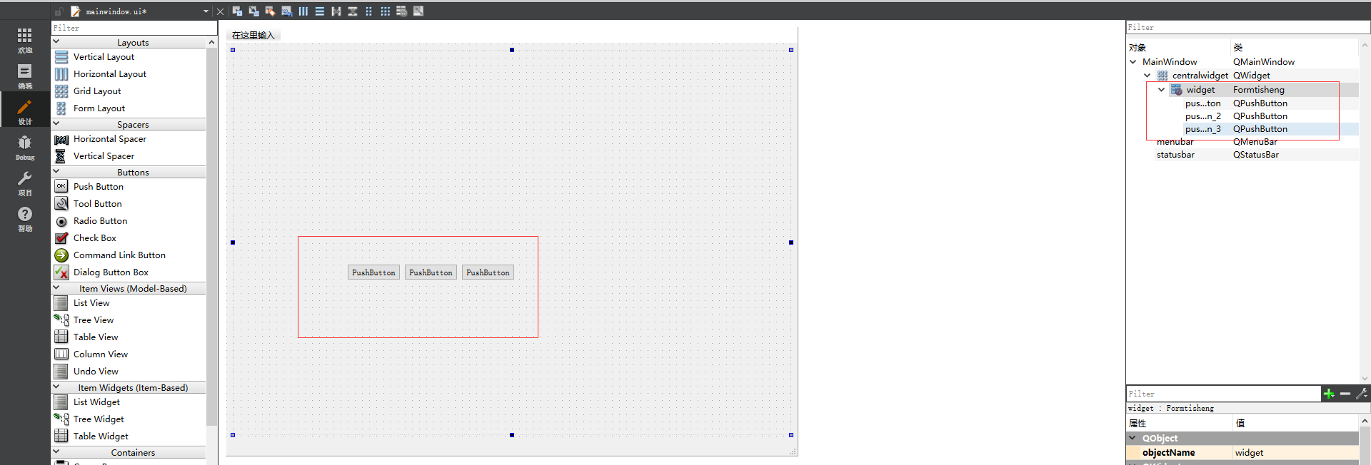Qt在Designer界面中进行控件提升_qt designer 空间提升-CSDN博客
