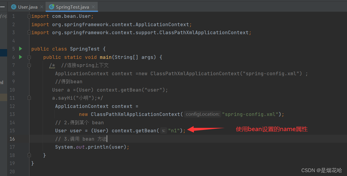 【JavaEE进阶】Spring 使用注解存储获取bean对象及安装配置环境介绍_java中方法上添加@bean 如何获取对象-CSDN博客