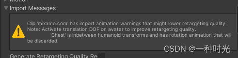 unity 导入 mixamo 动画警告_has animation import warnings. see import messages-CSDN博客