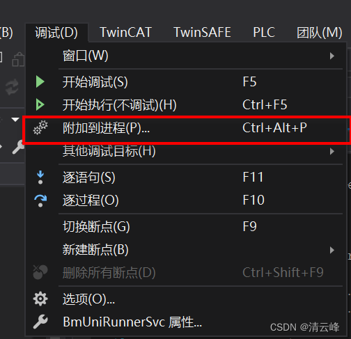 C使用远程调试以及附加到进程调试c Wpf调试附加到进程 Debug Csdn博客