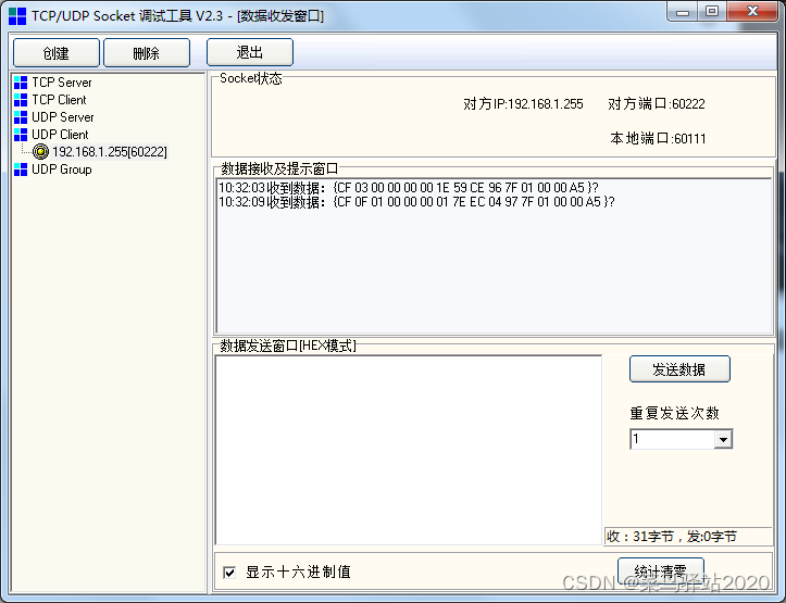 Uniapp 开发udp广播发送16进制字符串 Uniapp Udp Csdn博客