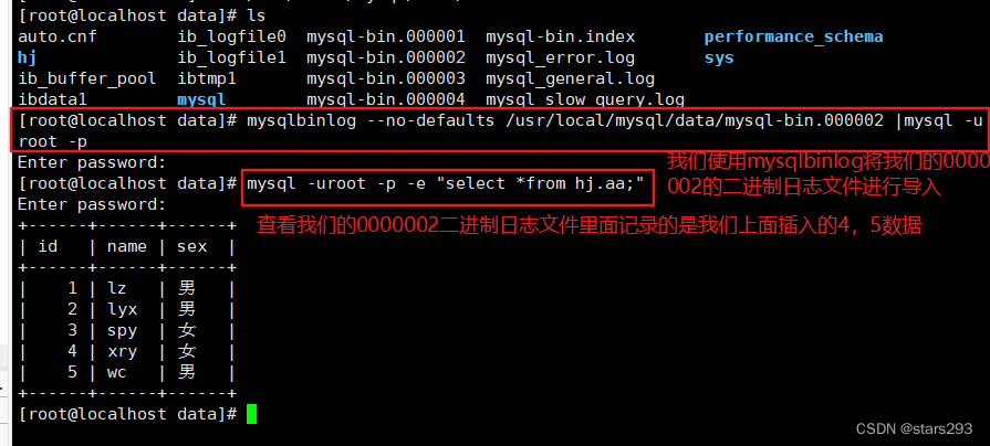 MySQL-日志、完全备份恢复和增量备份恢复_主从数据库的完全备份和日志备份-CSDN博客