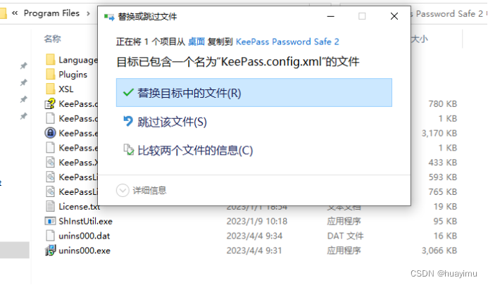 KeePass密码信息明文传输漏洞复现（CVE-2023-24055）_cve-2023-34055-CSDN博客