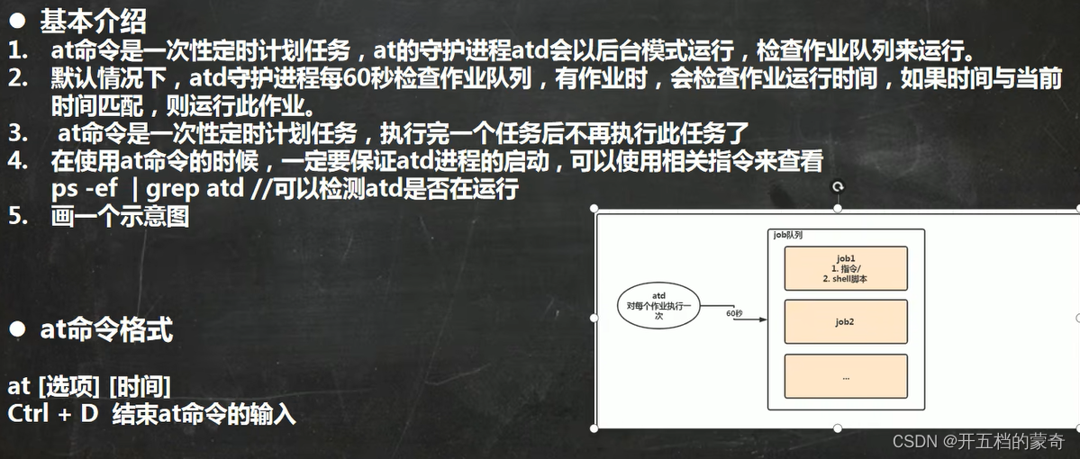 【linux第11 12章实操篇】定时任务调度;linux磁盘分区、挂载 Csdn博客
