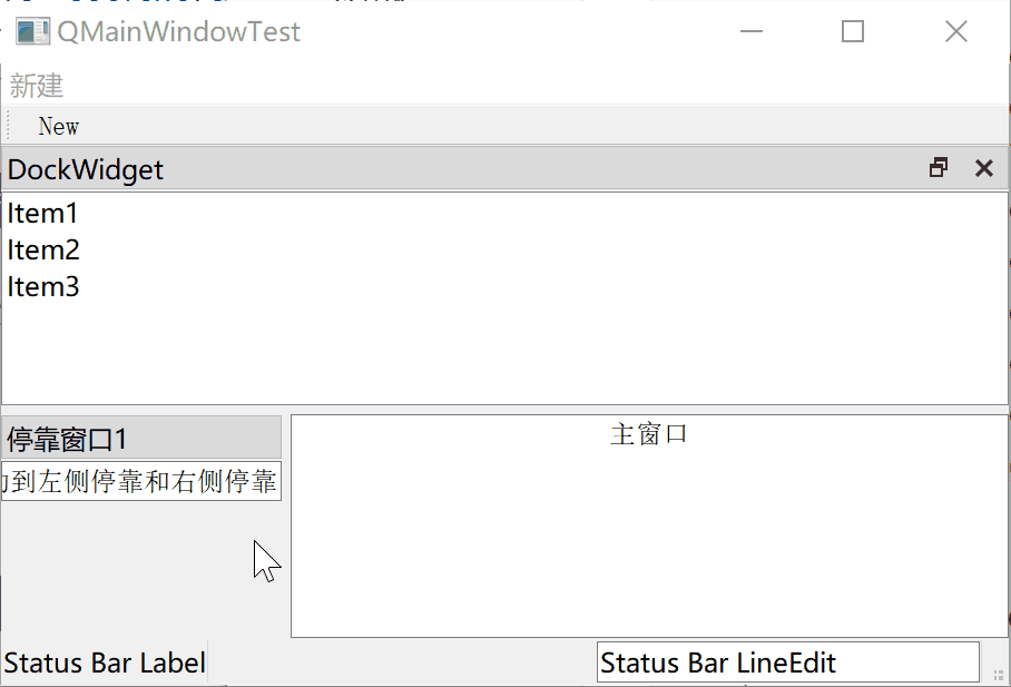 QT基础之主窗口构成_qt 菜单 创建新窗口-CSDN博客
