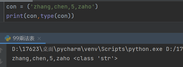 Python列表与元组 Csdn博客 