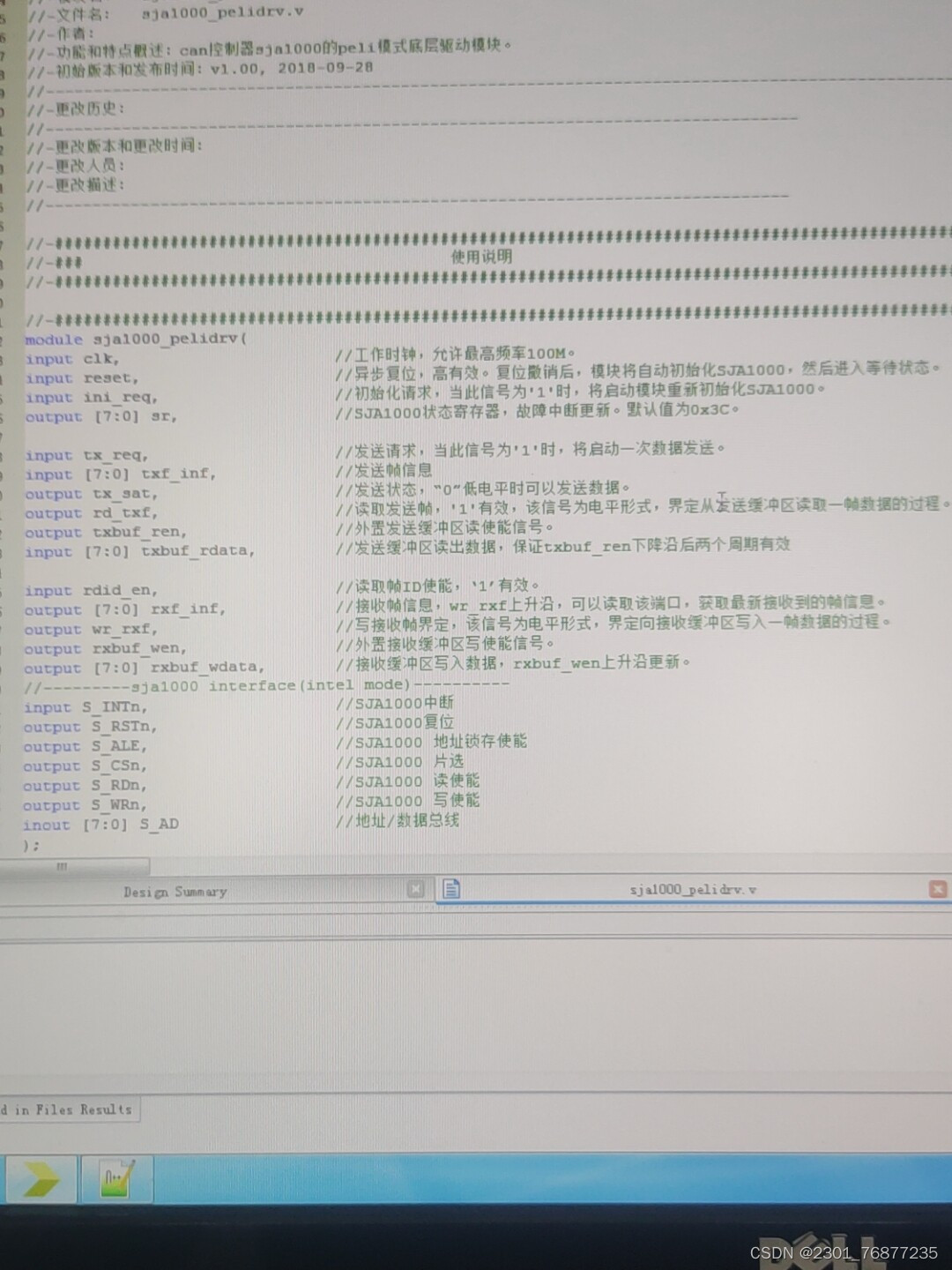 SJA1000 CAN总线verilog写的SJA1000 CAN总线控制器_fpga sja1000-CSDN博客