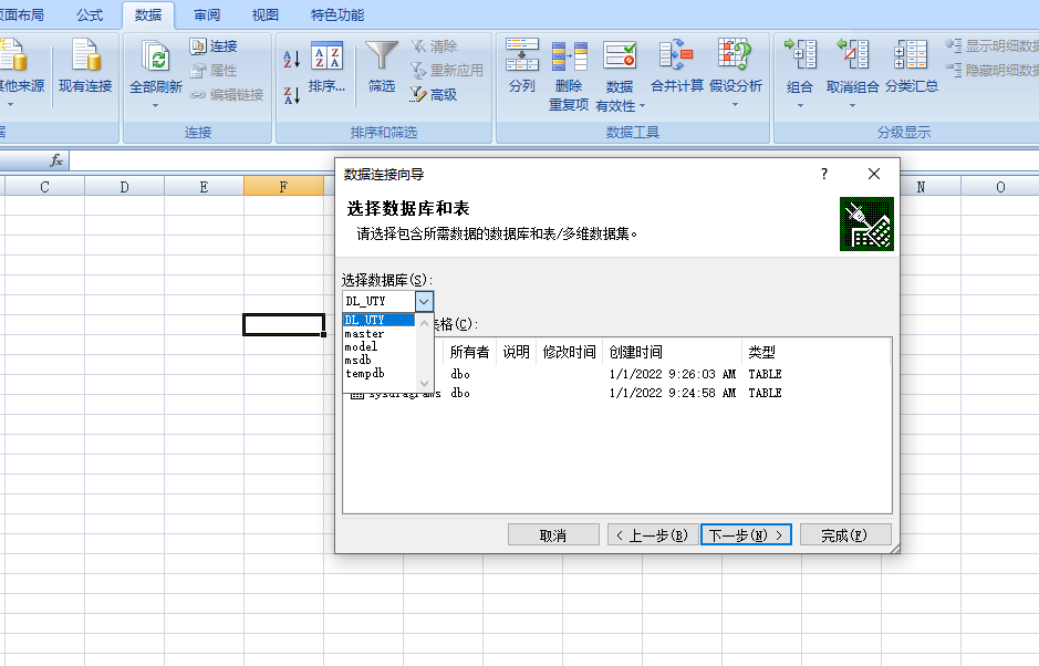 如何使用excel连接数据库，获取数据excel获取数据功能怎么使用 Csdn博客 