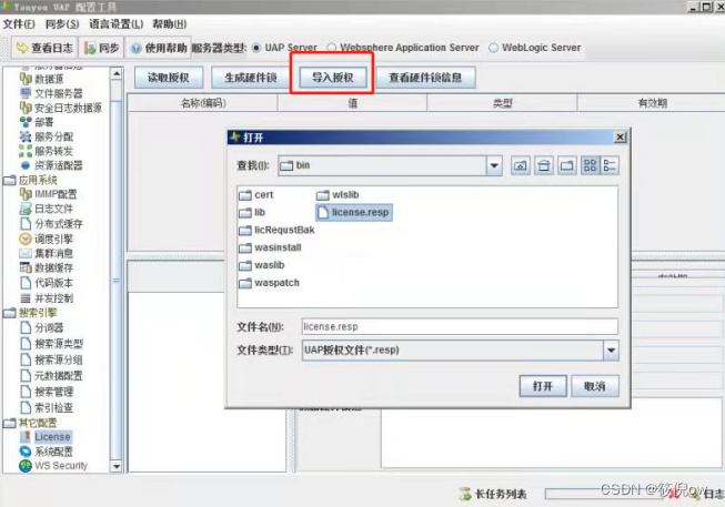 如何安装用友NC6.5-CSDN博客
