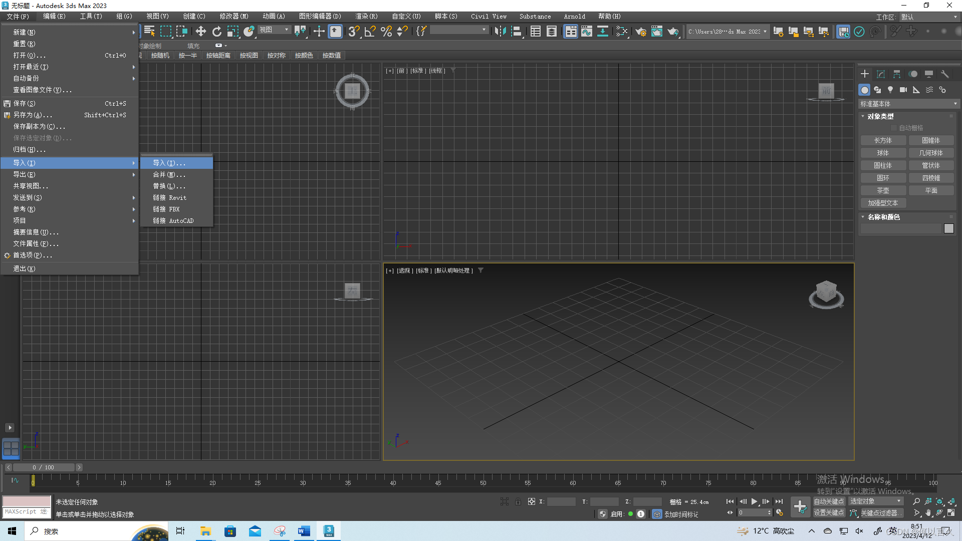 利用3DMax整理UE5模型材质卡槽-CSDN博客