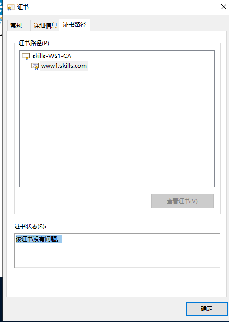 windows server 2019 安装CA-证书服务器_certificate service-CSDN博客