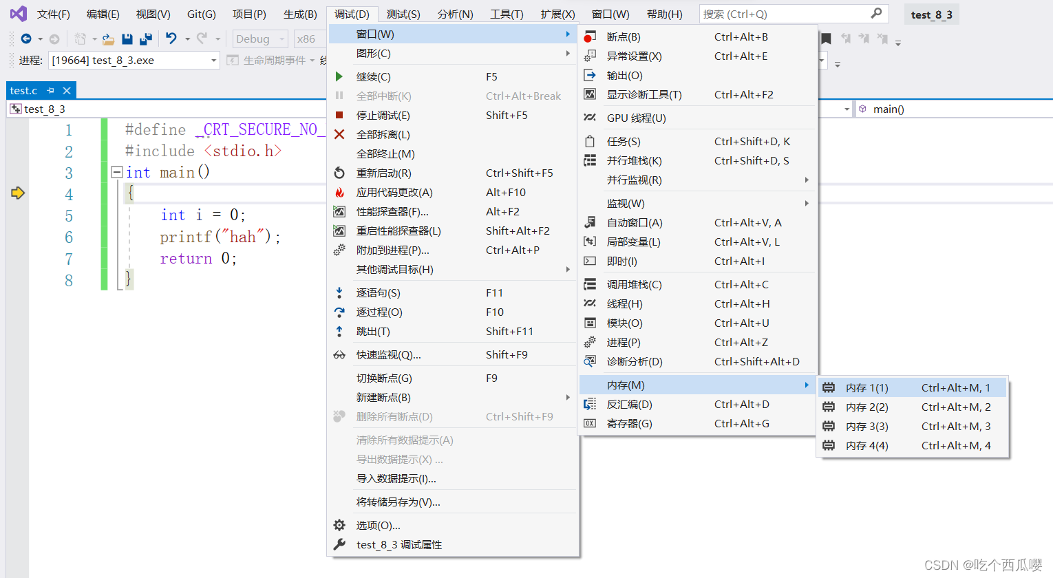 C语言---VS实用调试技巧_vs如何调试c语言-CSDN博客