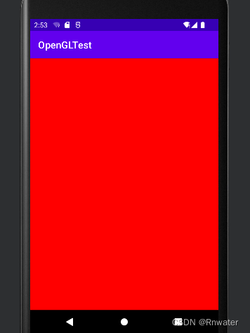 OpenGL基础一 清屏设置红色底背景_gles20.glclear 成红色-CSDN博客