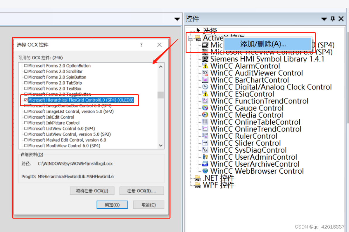 WinCC笔记：02.MSHFlex控件 —— (1)Excel文件数据导入MSHFlex_wincc如何导入报表-CSDN博客