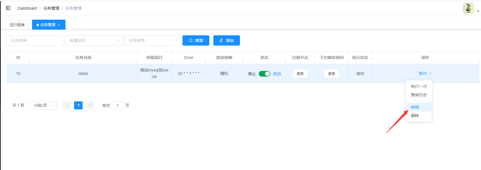 datax和datax_web的搭建与入门使用（windows版本）_datax-web github-CSDN博客