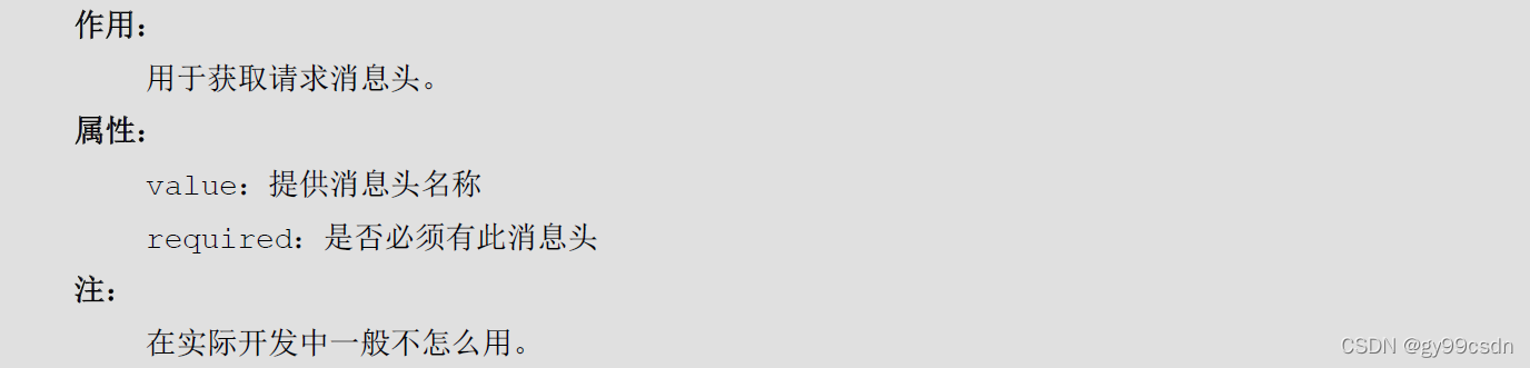 Spring Mvc完整总结springmvc基础应用实验总结 Csdn博客 9776