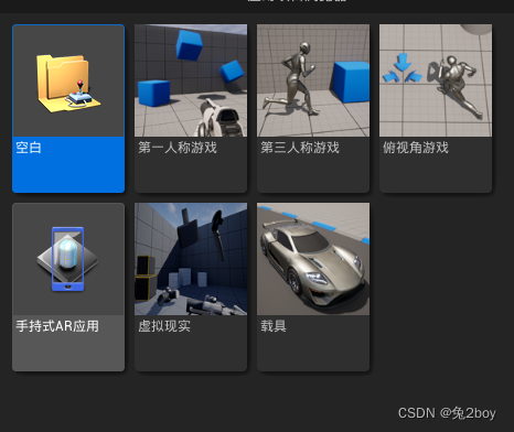 虚幻5创建2d游戏_虚幻52d csdn-CSDN博客