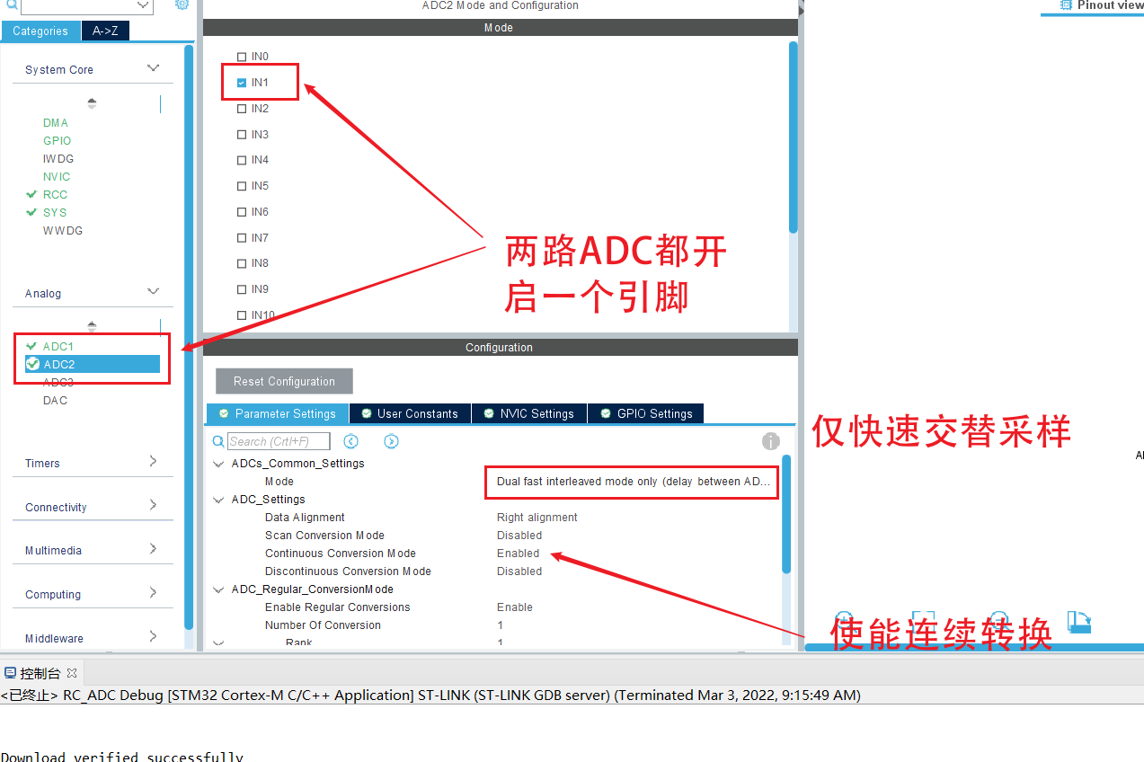 stm32外设之ADC|DAC总结_stm32 adc-CSDN博客