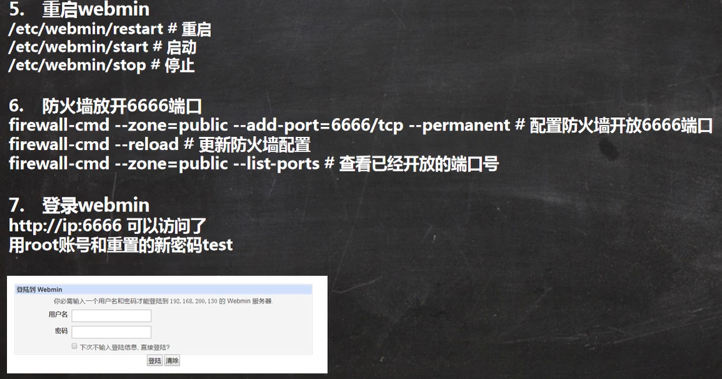 【linux第23 25章】linux内核源码介绍and内核升级；备份与恢复；linux可视化管理webmin和bt运维工具 Csdn博客