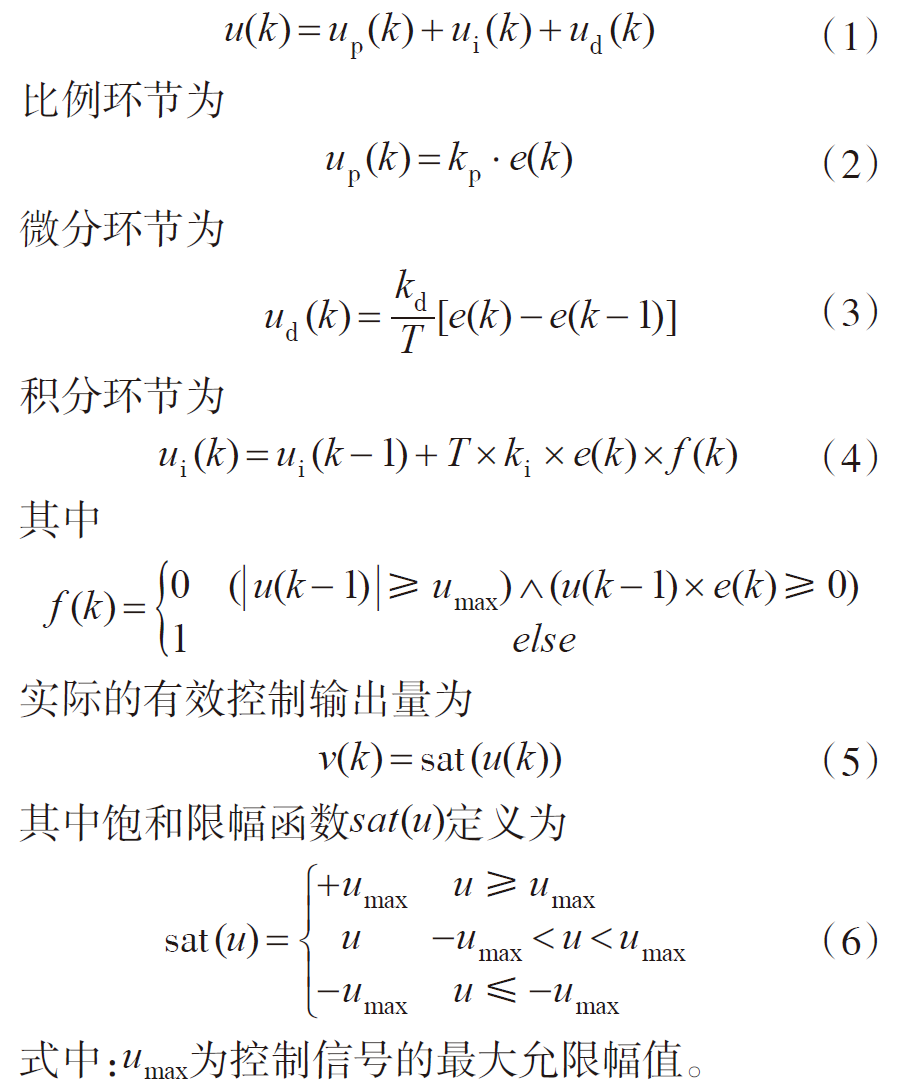 位置式与增量式PID代码（C语言实现）_增量式和位置式pidc代码-CSDN博客