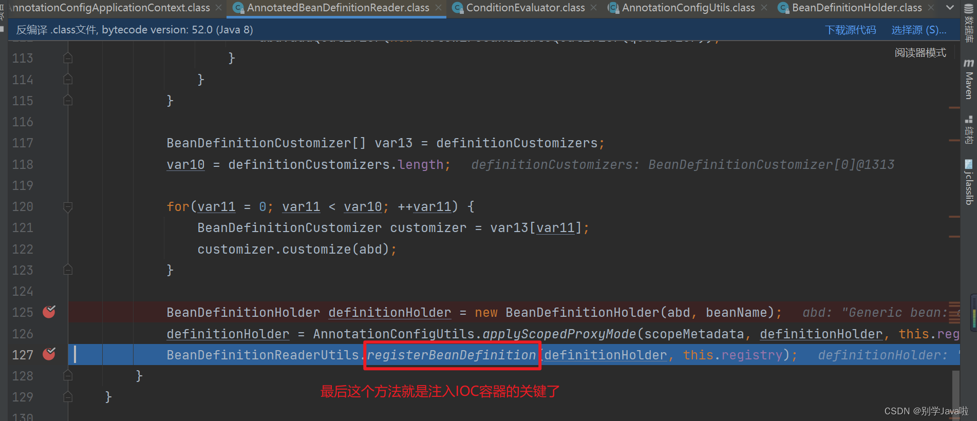 spring容器启动流程(二)之register方法_spring register-CSDN博客