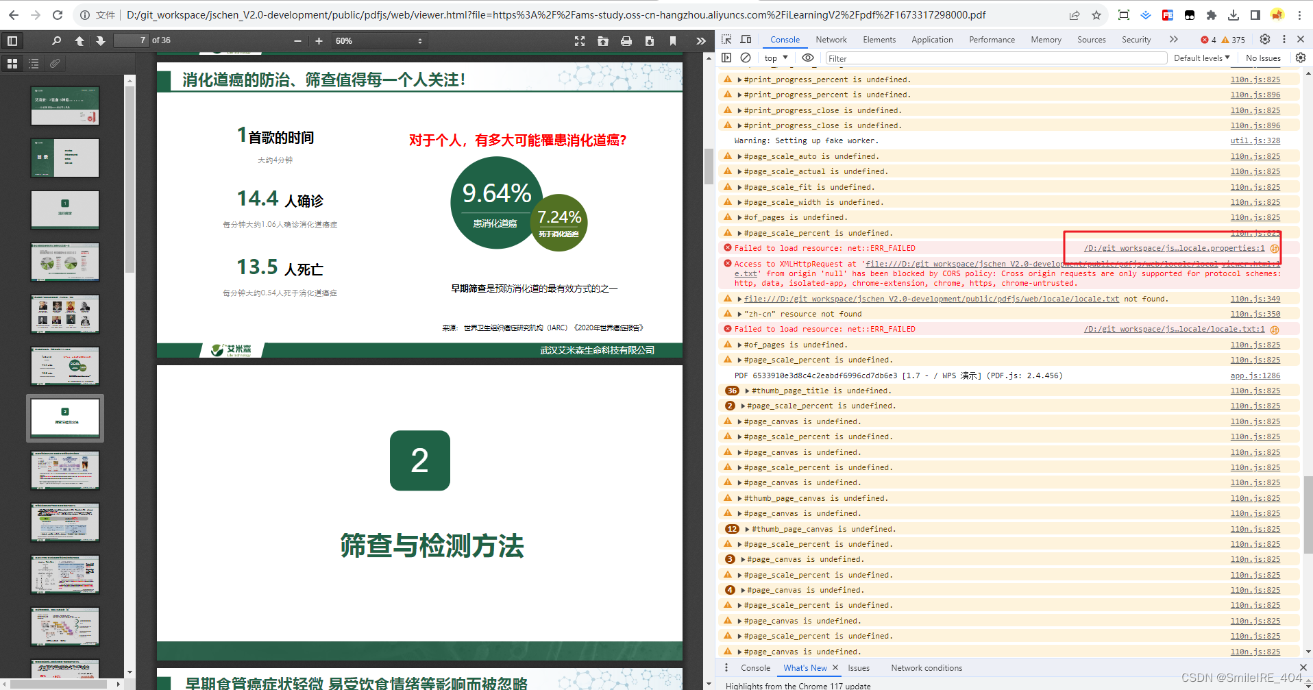 Vue中 Pdfjs 插件问题小结pdfjs V24456 信息 Load Failed Csdn博客