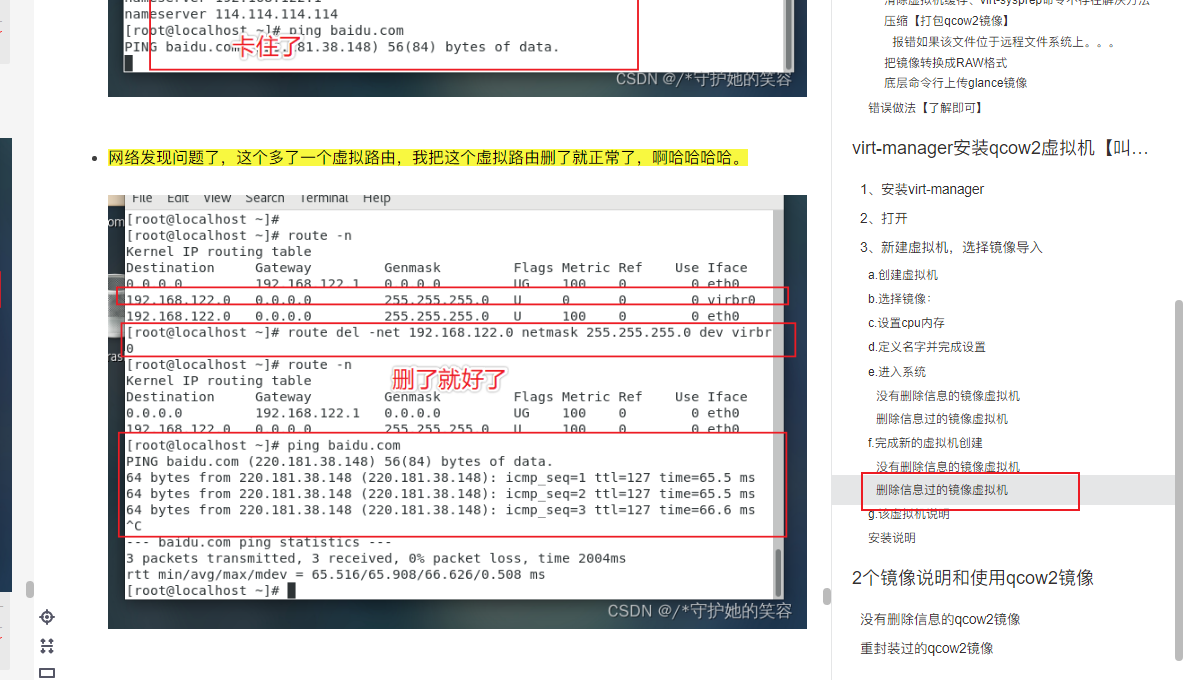 openstack的qcow2镜像制作、linux系统中安装kvm虚拟机并导出为qcow2虚拟机、virt-manager制作qocw2镜像和转为raw格式——2.6w字超详细说明所有流程 ...