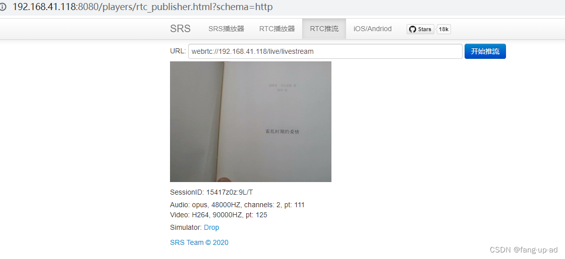SRS 的部署_srs部署-CSDN博客