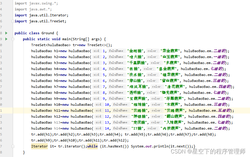 TreeSet的去重原理，(基础篇)_treeset去重-CSDN博客