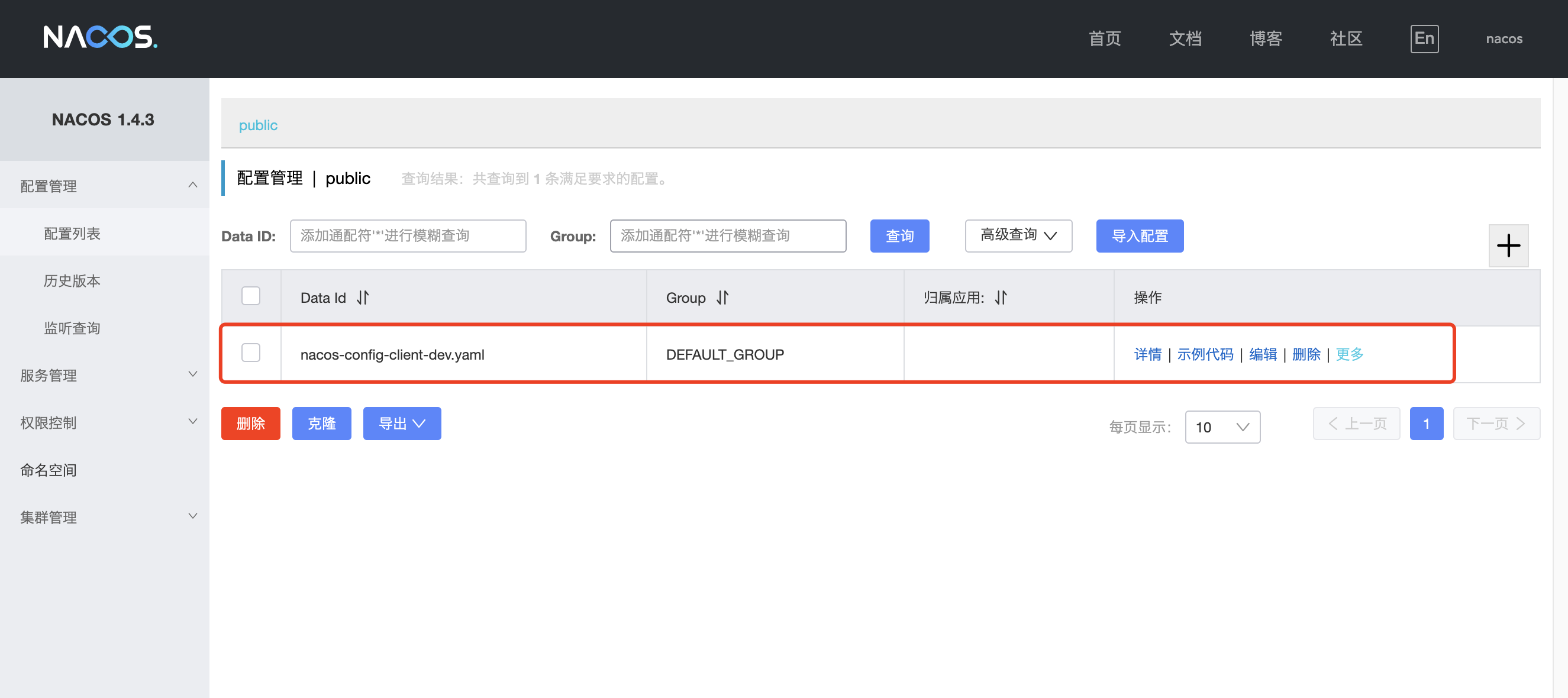 Nacos入门之Nacos简单demo示例(idea工具)_nacos demo-CSDN博客