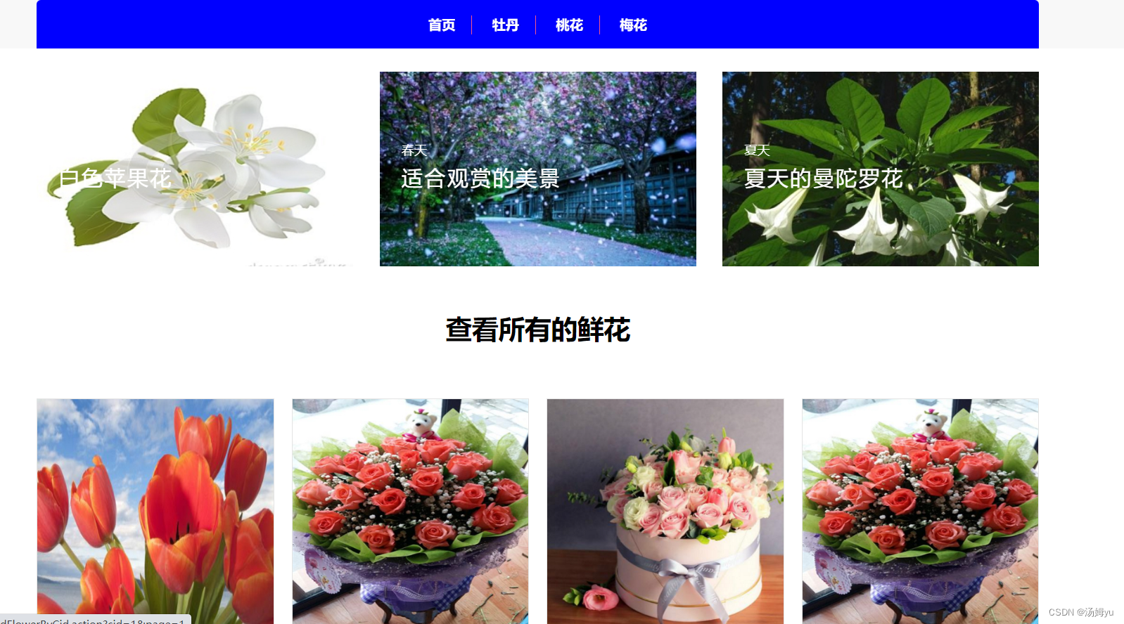 基于ssm的鲜花销售网站基于ssm线上鲜花销售网站 Csdn博客