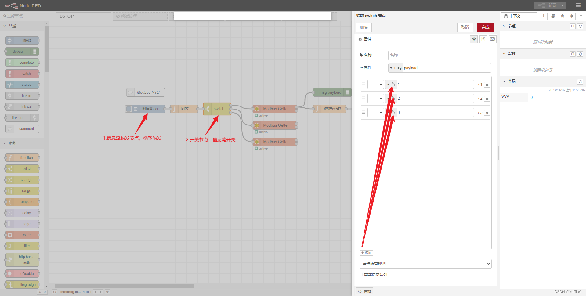 Node-RED＞四.IOT2050 Modbus RTU串口通讯及数据处理_node-red 串口通讯 modbus-CSDN博客