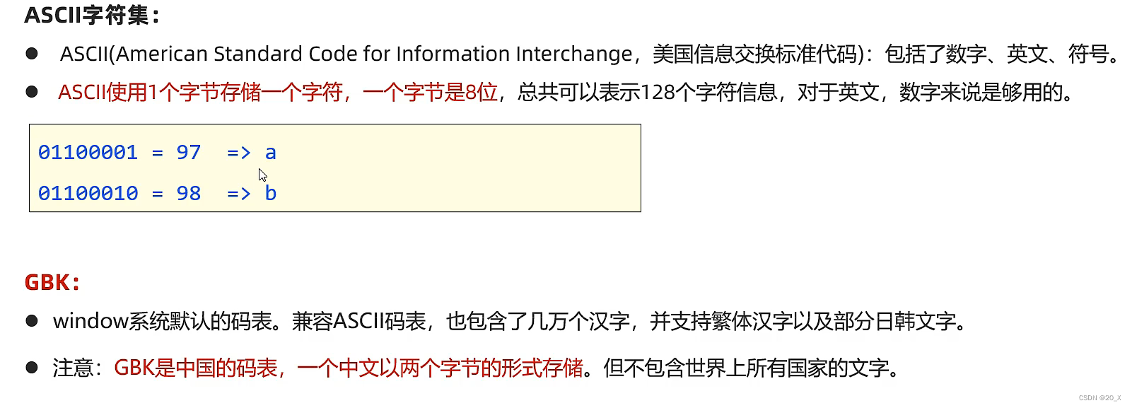 【java】io前置内容：字符集 Csdn博客 