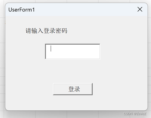 Vba开发:手把手教你建立应用的密码登录界面防止非法用户使用用vba制作登录注册界面 Csdn博客