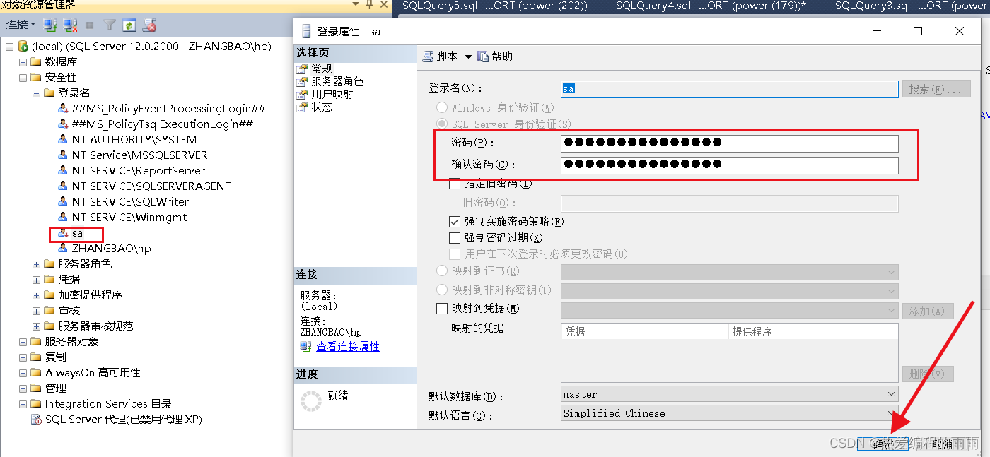 Sqlserver如何重置密码sqlserver解锁时重置登录密码 Csdn博客