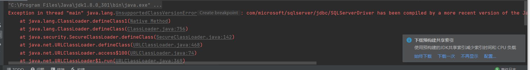 com/microsoft/sqlserver/jdbc/SQLServerDriver has been compiled...jdk版本与jdbc版本问题_sqlserverdriver ...