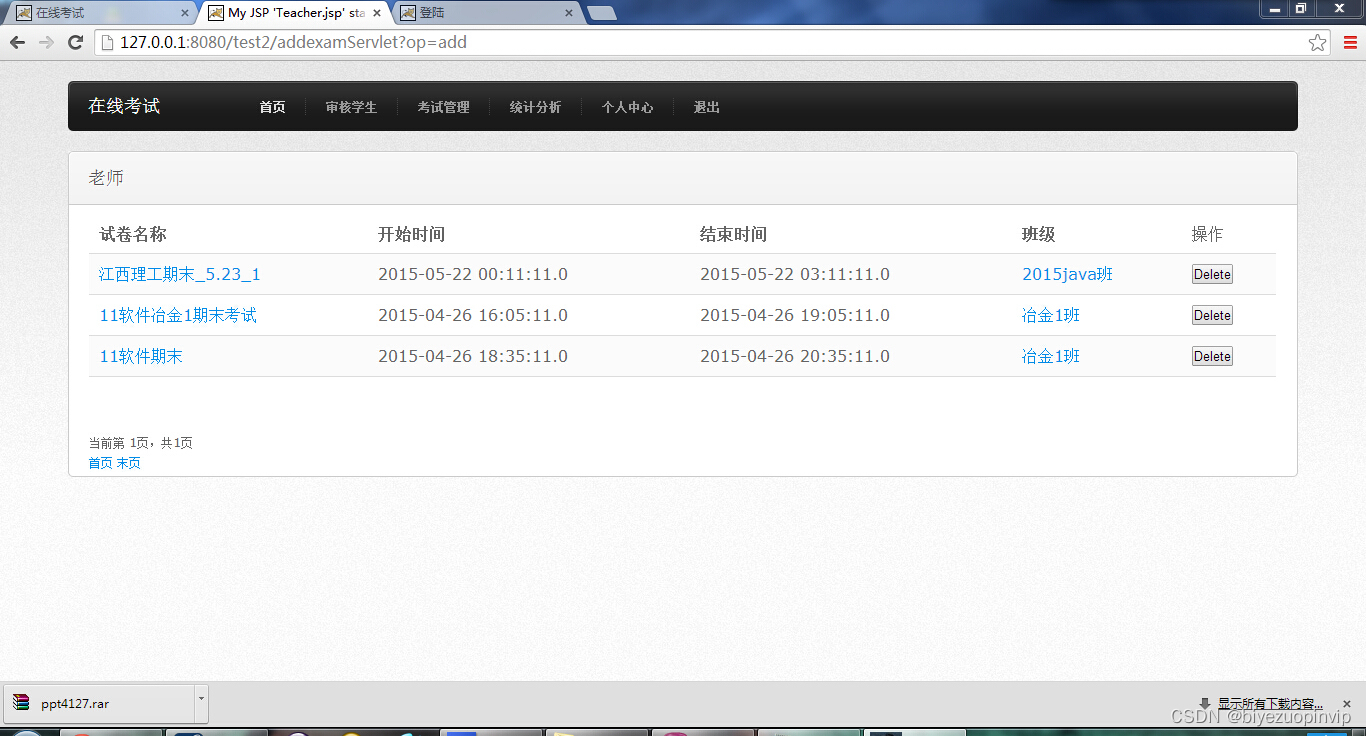 基于BS的在线考试系统设计与开发_考试系统开发-CSDN博客