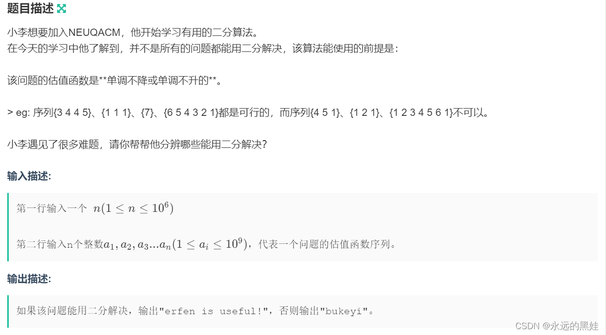 第十届“图灵杯”NEUQ-ACM程序设计竞赛个人赛(A~I)_第11届“图灵杯”neuq-acm程序设计竞赛-CSDN博客
