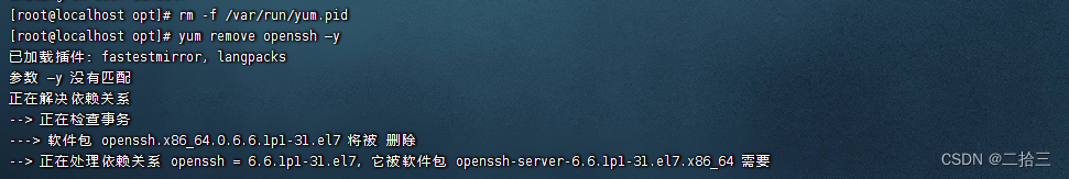 【Linux 升级Openssh以及Openssl版本】_查看openssh9.3p2 版本要求openssl-CSDN博客