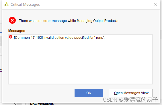 Vivado2018.3关于[Common 17-162] Invalid option value specified for ‘-runs‘.问题的解决-CSDN博客