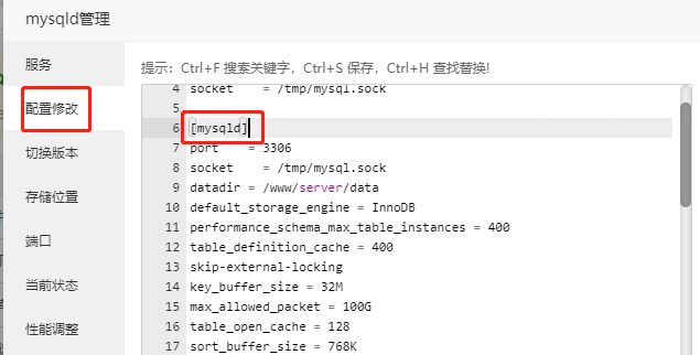 使用宝塔面板安装了mysql并初始化密码 2021-09-15_宝塔安装的mysql密码-CSDN博客